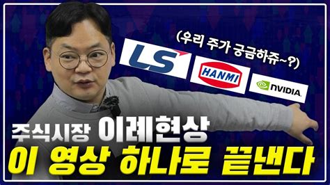 펀더멘털도 아니고 기술적 분석도 아닌 주식시장 이례현상의 모든 것 Youtube