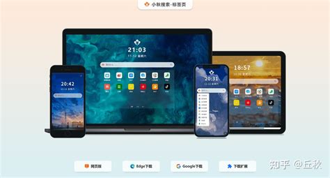 独立开发小秋搜索 标签页，多平台聚合搜索，集成小秋ai Chatgpt 知乎
