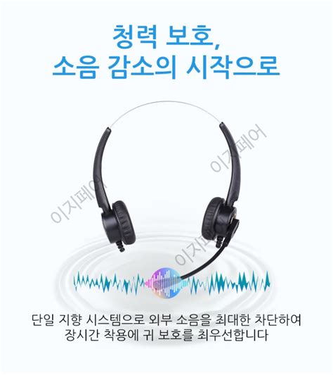 인강용헤드셋 어학용 업무용 화상회의 핸드폰 콜센터 상담원 헤드셋 노트북 Usb 유선 전화기 아이폰 휴대폰 스마트폰 경량 귀안아픈 청력보호 헤드셋 양귀 듀얼이어 Q330d