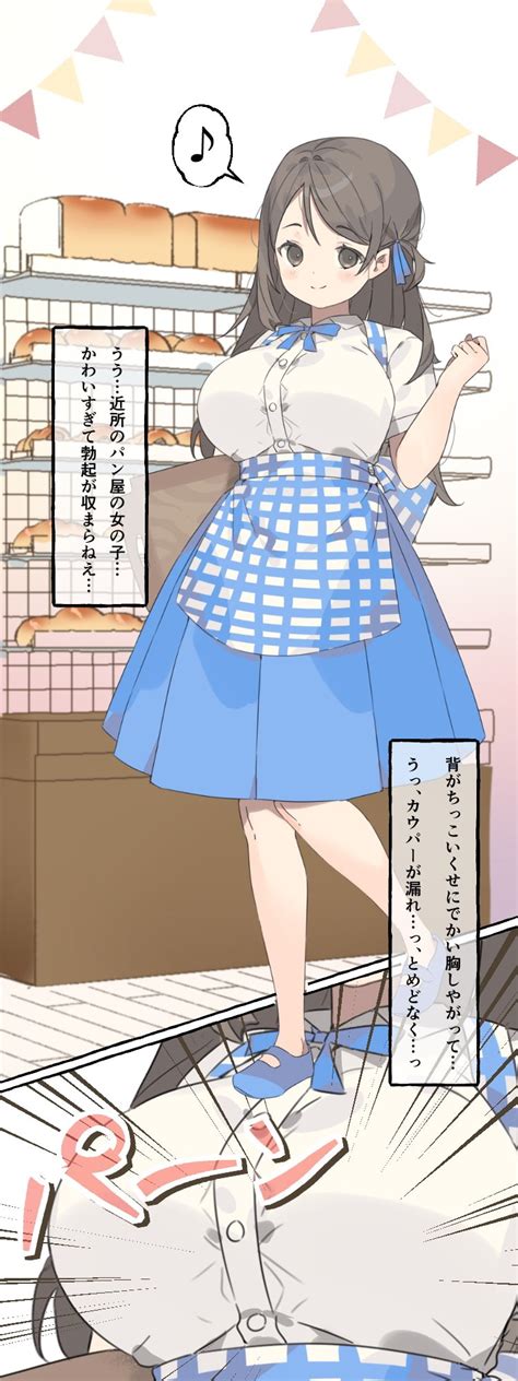 [同人音声][210903][おほおほ庵]催眠デカぱいj 〜制服が張り裂けそうなむっちりhカップで男を無意識に誘うチンイラj の肉ま こを下品