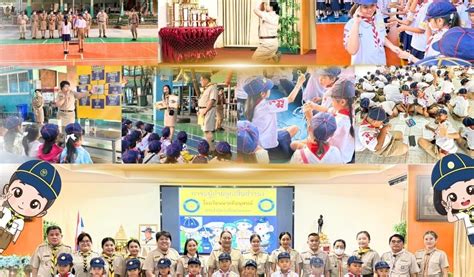 โรงเรียนนาคดีอนุสรณ์ กิจกรรมเข้าค่าลูกเสือสำรอง ระดับชั้นประถมศึกษาปี