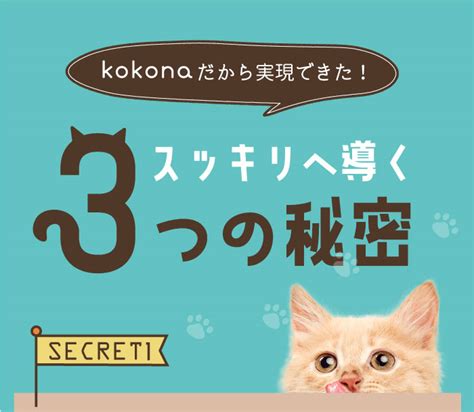 ここな