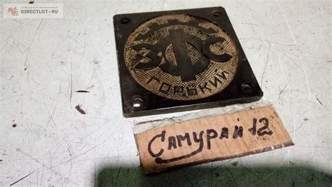6р12, 6м12п, 6с12, 6р12б эмблема. ЗфС не крашена купить в Севастополе ...