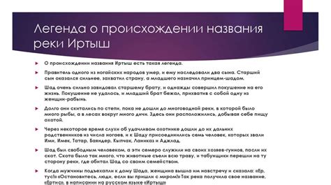 Легенды и мифы Казахского народа презентация онлайн