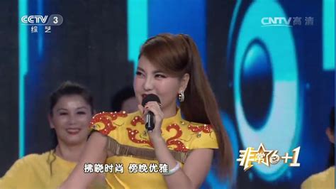 20161027 非常6 1 非常6 1歌曲小康生活恰恰恰 演唱乌兰图雅 YouTube