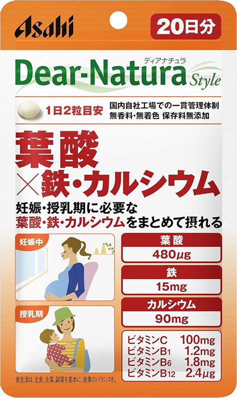 葉酸サプリメント16商品比較・おすすめ4選！口コミ・ランキング！｜育休会議