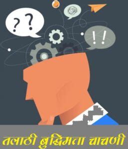 Talathi Bharti Quiz As Per TCS IBPS Pattern With Answer