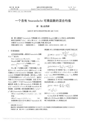 A Hybrid Mean Value Formula Involving Smarandache Multiplicative