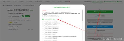 Uniapp 自定义隐私弹窗（保姆级教程）uniapp自定义隐私政策弹窗 Csdn博客