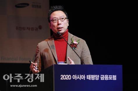 2020 아태금융포럼 김승주 보안 집단지성 활용해야 제2의 카뱅 나와 아주경제