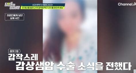 유명 탁구선수 지적 장애인 전재산 뜯고 자해 협박 후 잠적… 죽어버릴거야 영업비밀