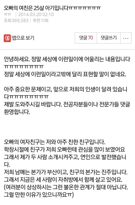 유머와의 전쟁 스압 소름주의 오빠의 여자친구는 25살 애기에요 ㅠㅠㅠㅠ이게 뭐야