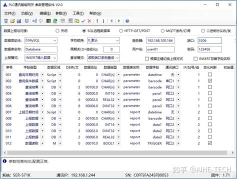 条码枪接入智能网关,通过条码查询数据库,数据写入plc寄存器 知乎 条码枪接入智能网关,通过条码查询数据库,数据写入plc寄存器 知乎