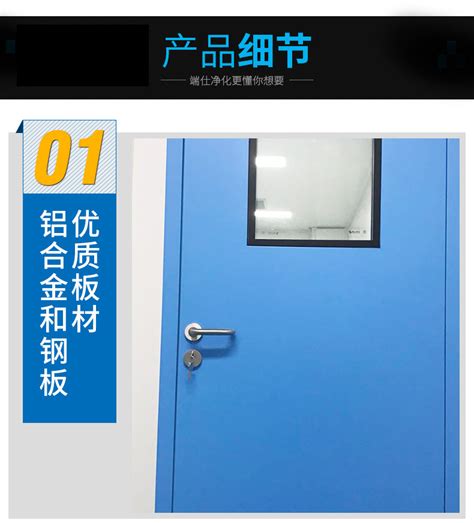 洁净平开气密门 008 钢制洁净门 湖南东芝自动门技术工程有限公司