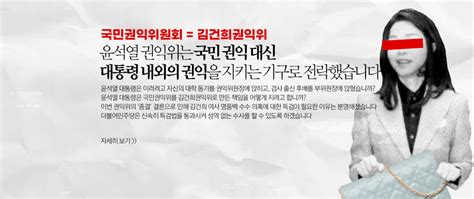 민주당 홈페이지 근황 ㅋㅋ 정치시사 에펨코리아