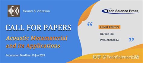 Sound And Vibration 声学超构材料及其应用丨tsp特刊征稿 知乎