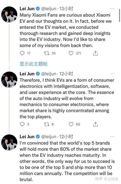 小米ceo雷军称：小米汽车出货量达1000万辆。这个在吹牛啊！ 知乎