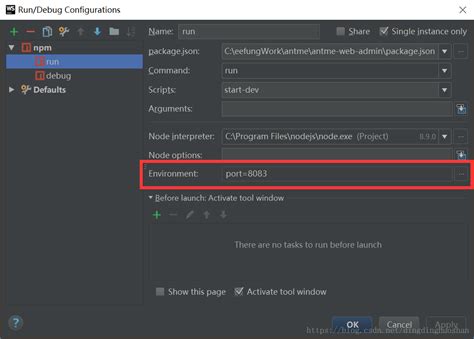在webstrom启动项目时，自定义端口webstorm 重启之后端口怎么直接是8083 Csdn博客