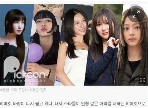 요즘 여자들 사이에서 유행하는 머리 스타일 여자들 머리 스타일 유행하는 머리스타일