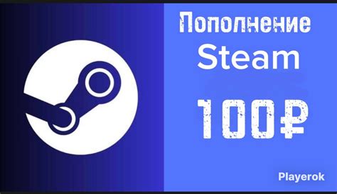 Купить ⭐️Пополнение Steam без входа на аккаунт | 100₽ Steam за 169 ...