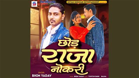 Chhoda Raja Nokari Youtube