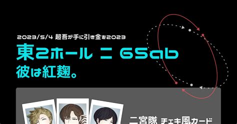 超吾が手に引き金を2023 吾が手に引き金を お品書き Hisのイラスト Pixiv