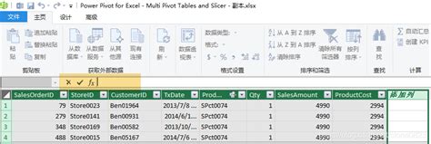 Power Pivot 系列 2 动态数据透视表和透视图power Pivot 透视添加公式 Csdn博客