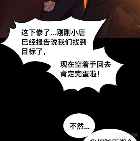 第三十一話 雷震宇的任務22 急先鋒 包子漫畫