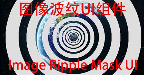 Image Ripple Mask Ui Gui Tools Unity Asset Store