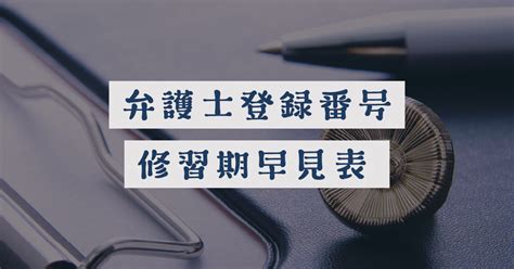 弁護士の公的医療保険はどうなっている？ 弁護士学園