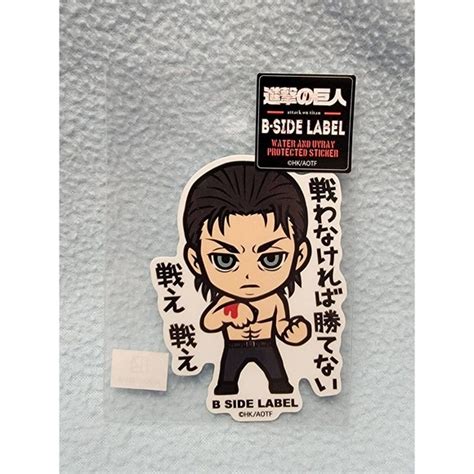 Other Eren Jaeger Attack On Titan Sticker Bside Label Made Japan Uv