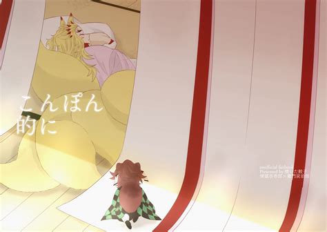 Web再録煉炭ケモ化パラレル本 KURO