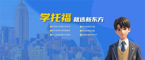 深圳新东方培训学校