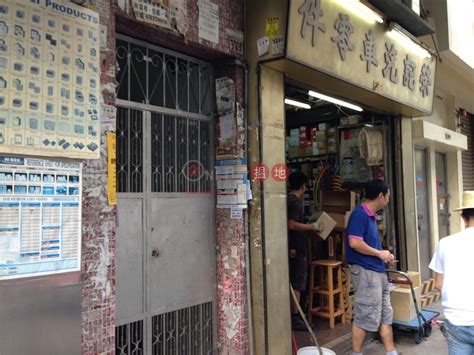 出租樓盤新填地街283號放租 283 Reclamation Street 油尖旺新填地街283號