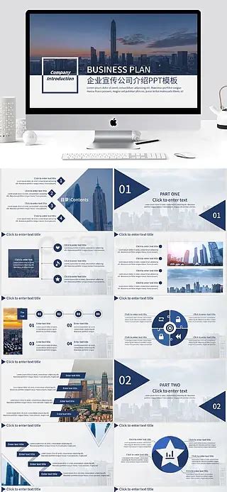 公司宣传ppt模板免费下载 Ppt模板大全 千图网 公司宣传ppt模板免费下载 Ppt模板大全 千图网