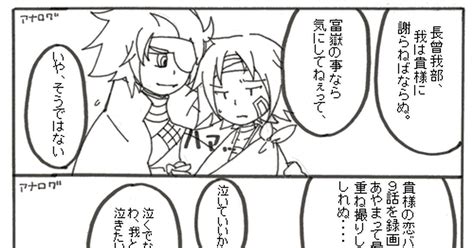 戦国basara弐 【腐向け】ど、どどど、どうしよう； すずます次は擬人化のイラスト Pixiv