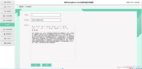 Springbootvue小说平台设计与实现【程序论文开题】计算机毕业设计小说平台系统的设计与实现 Csdn博客