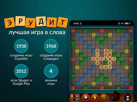 Ответы на игру эрудит: Ответы к игре Erudite на 41, 42, 43, 44, 45, 46 ...