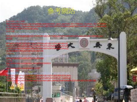 新產品介紹 生命科學導論報告 標題 東吳校園建築探訪 ppt download
