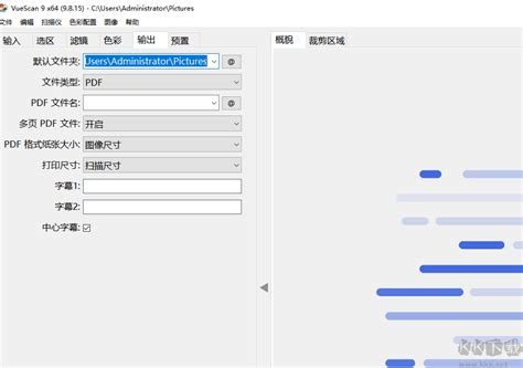 VueScan Pro破解绿色版 图像扫描工具