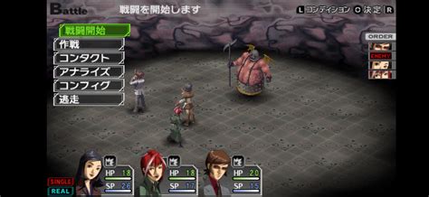Persona 2 Innocent Sins Ui Lines Dont Work At All Resolutions · Issue 3332 · Hrydgardppsspp