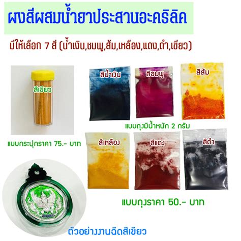 Liquid Compound Colour Powder Shopee Malaysia