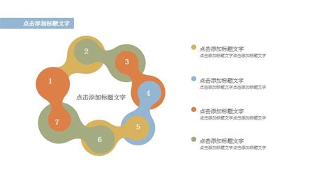 แผนภูมิ Ppt การสร้างภาพข้อมูลการลบบรรทัด เทมเพลต Powerpoint ดาวน์โหลด