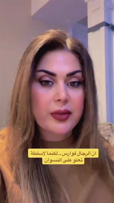 منو مثلي 🫣🫣 اسماء صفاء الدين Facebook