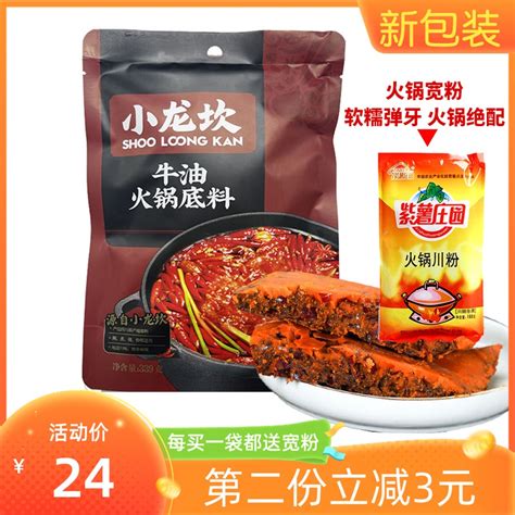 小龙坎火锅底料牛油麻辣烫正宗重庆四川特产串串香冒菜调味料339g 虎窝淘