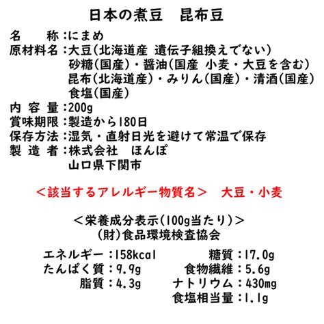 【楽天市場】日本の煮豆 30袋入 選べる 黒豆 金時豆 昆布豆国産原料食品添加物 無添加北海道産 黒豆ほんぽ の煮豆【送料無料】【送料北海道