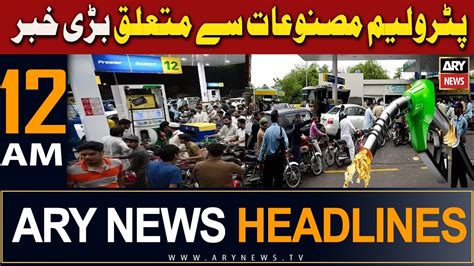 Ary News 12 Am Headlines 1st January 2024 𝐆𝐨𝐯𝐭 𝐤𝐞𝐞𝐩𝐬 𝐩𝐫𝐢𝐜𝐞𝐬 𝐨𝐟 𝐩𝐞𝐭𝐫𝐨𝐥