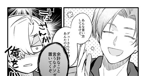 Bsi】 【bsi】07【交流】 カナ＠新生活多忙につき鈍足のマンガ 【bsi】交流 【bsi】ドーナツホール Pixiv