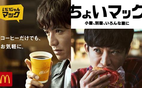 木村拓哉吃漢堡帥氣爆表！麥當勞冬季新甜點「大人的奶油派」跟著爆紅 玩咖playing 自由電子報