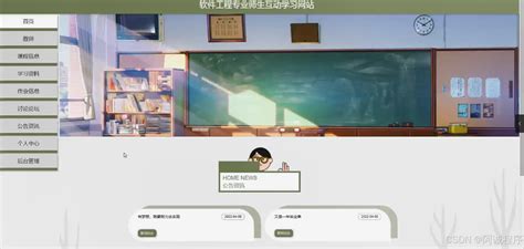 2025毕设ssm软件工程专业师生互动学习网站程序论文 Csdn博客